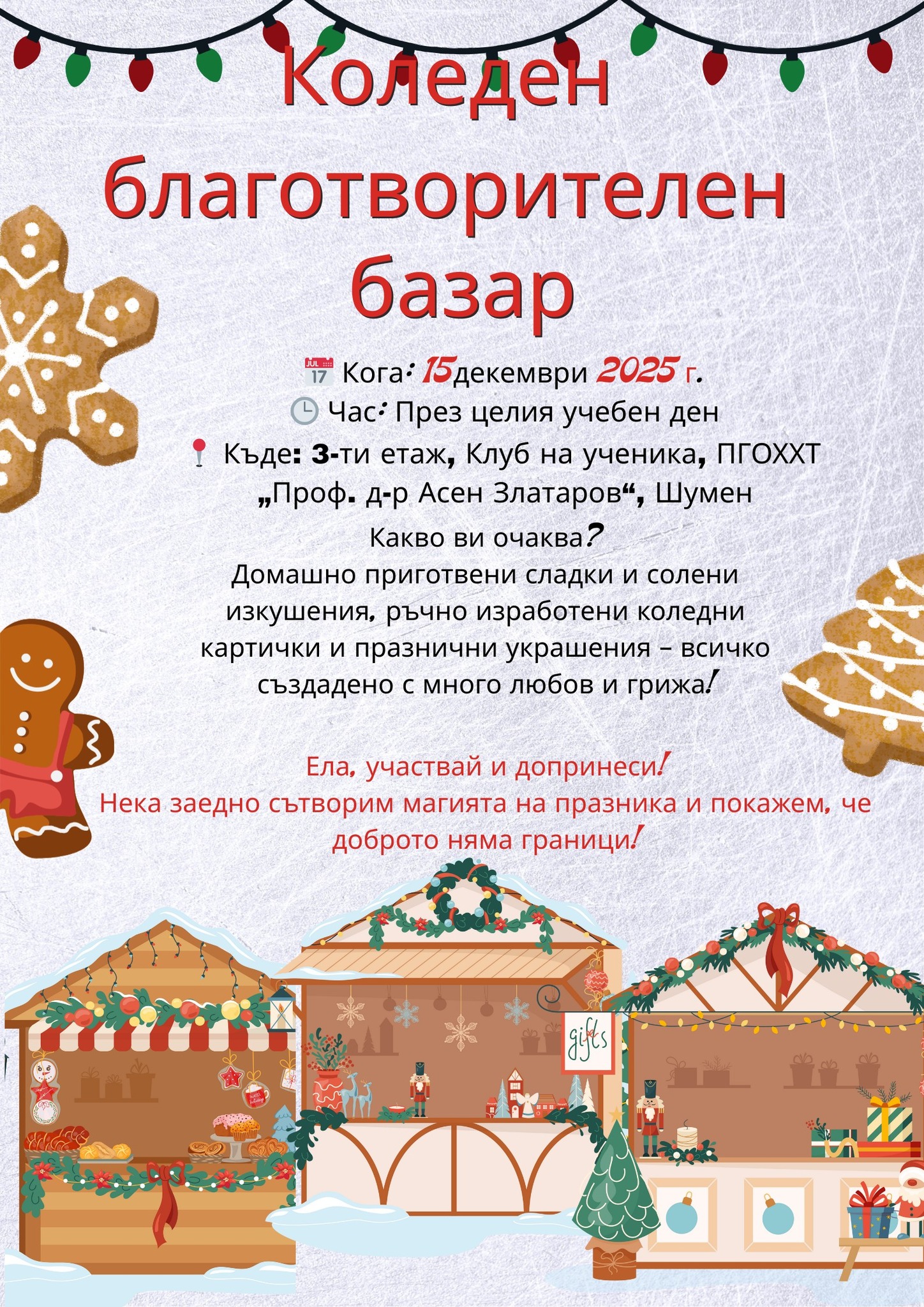 Traditional Christmas Market - Visit Shumen - Tourist Information center